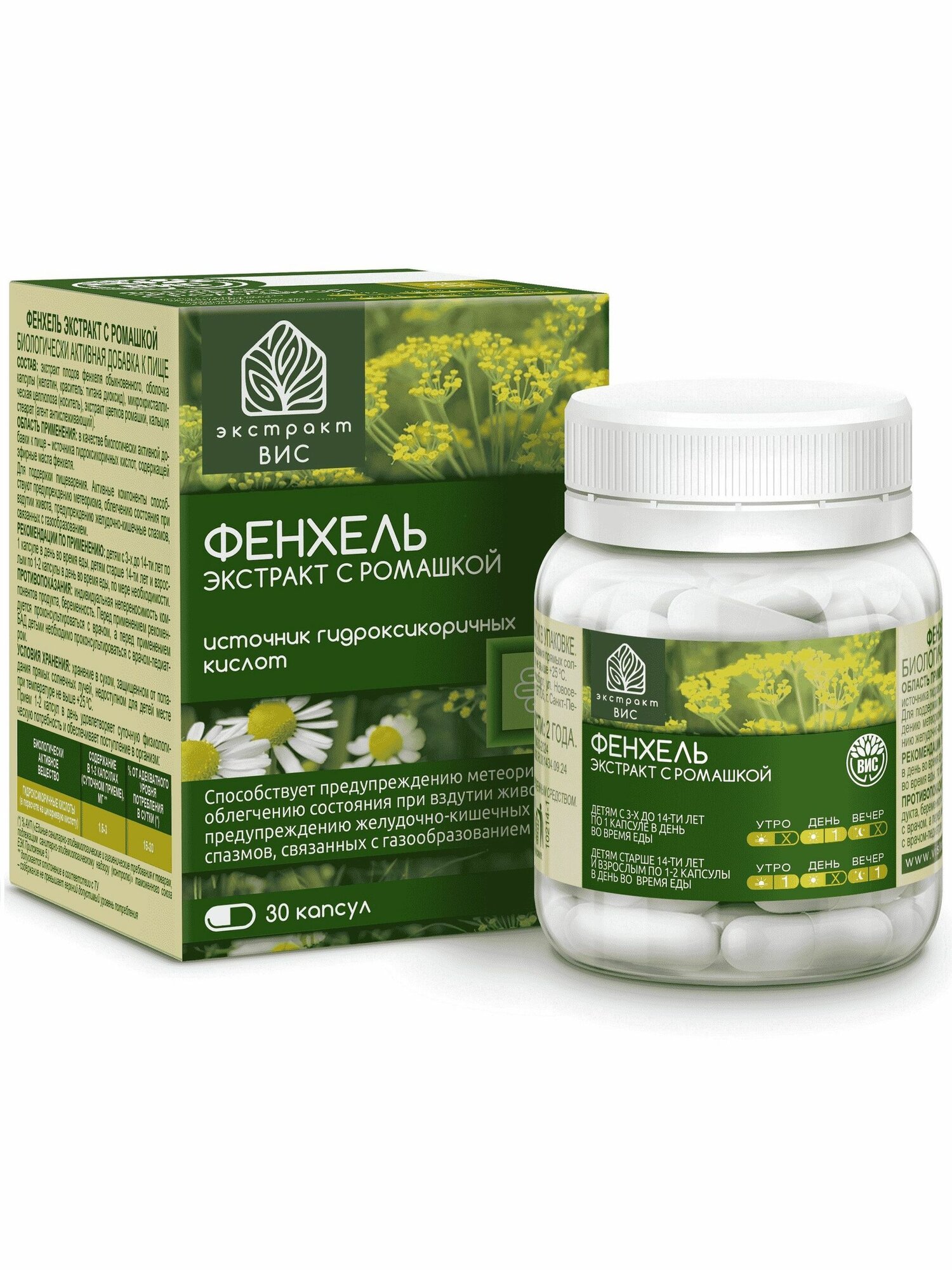 Фенхель экстракт с ромашкой капсулы 0,63 г 30 шт