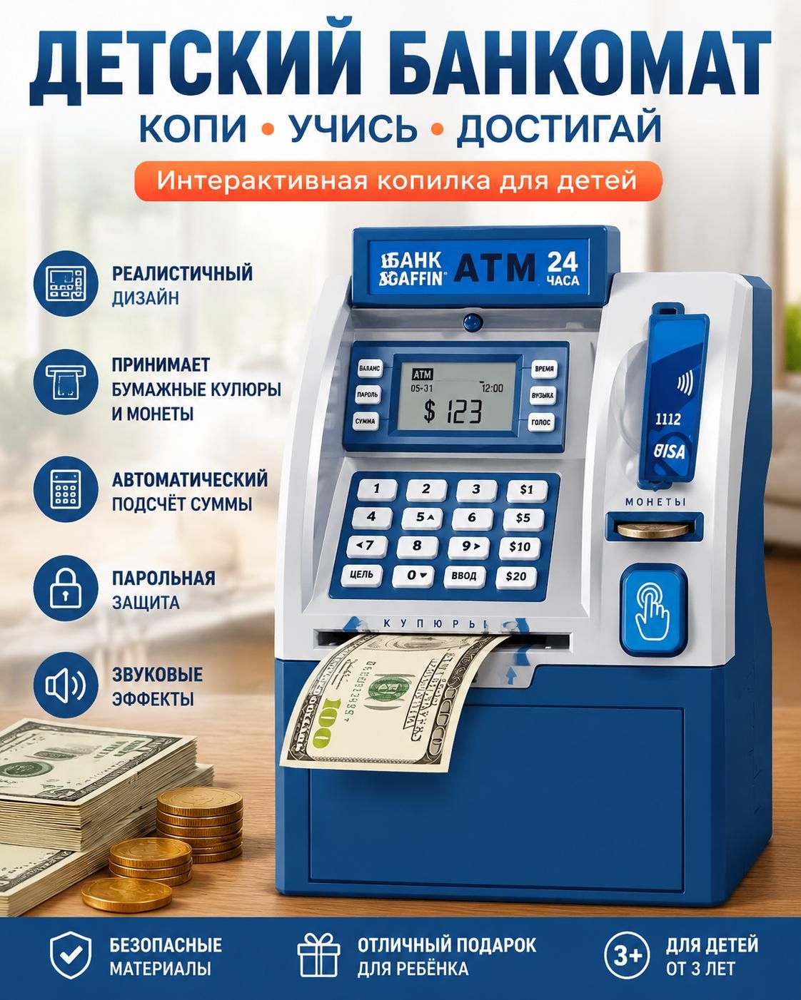 Копилка детская из ABS пластика, 18.8х25.2 см, красная, для хранения монет и купюр, подарок для ребенка