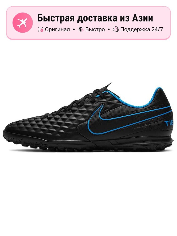 Бутсы NIKE