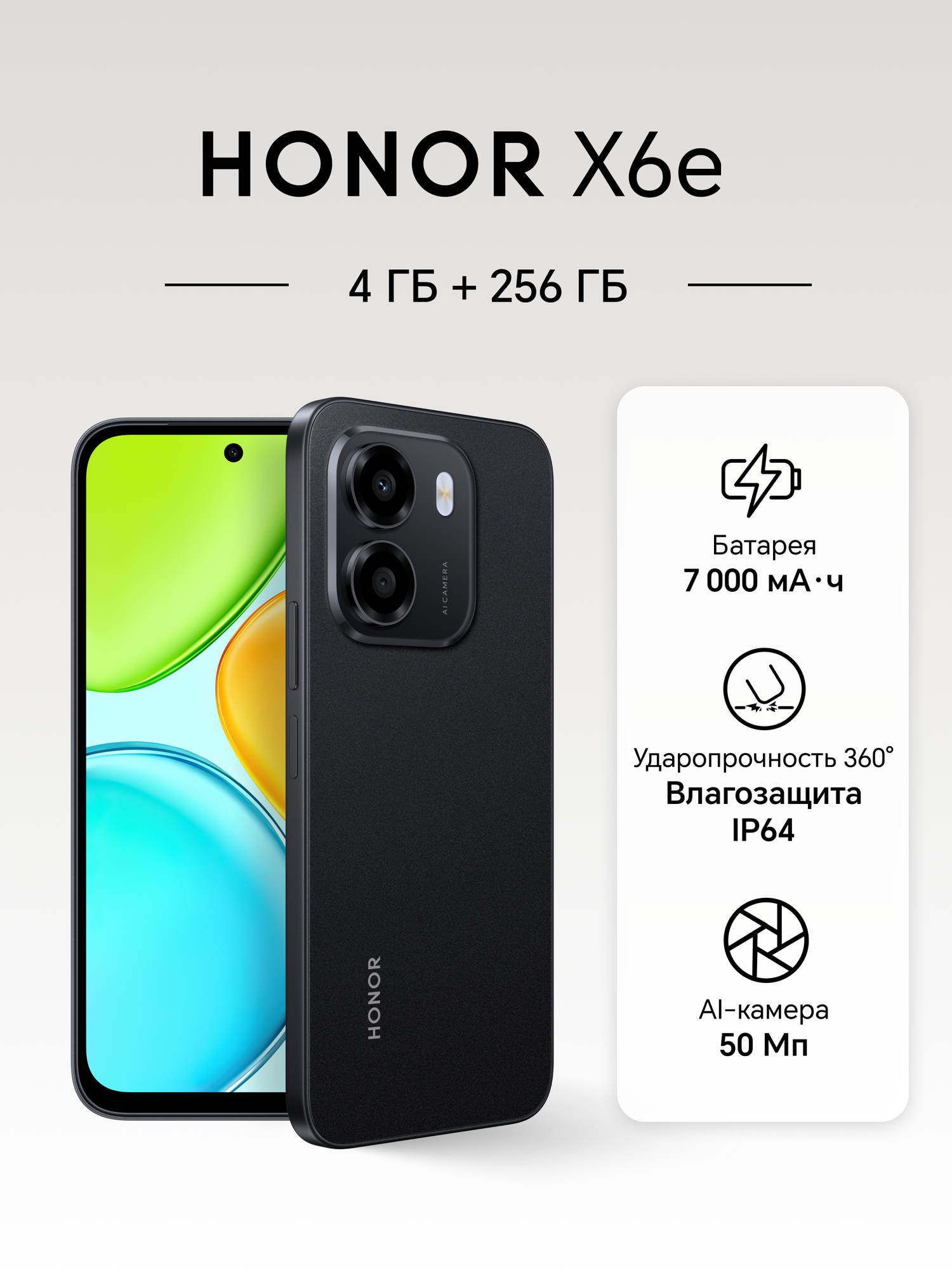 Смартфон HONOR X6e HONOR X6e 4+256, Полночный черный