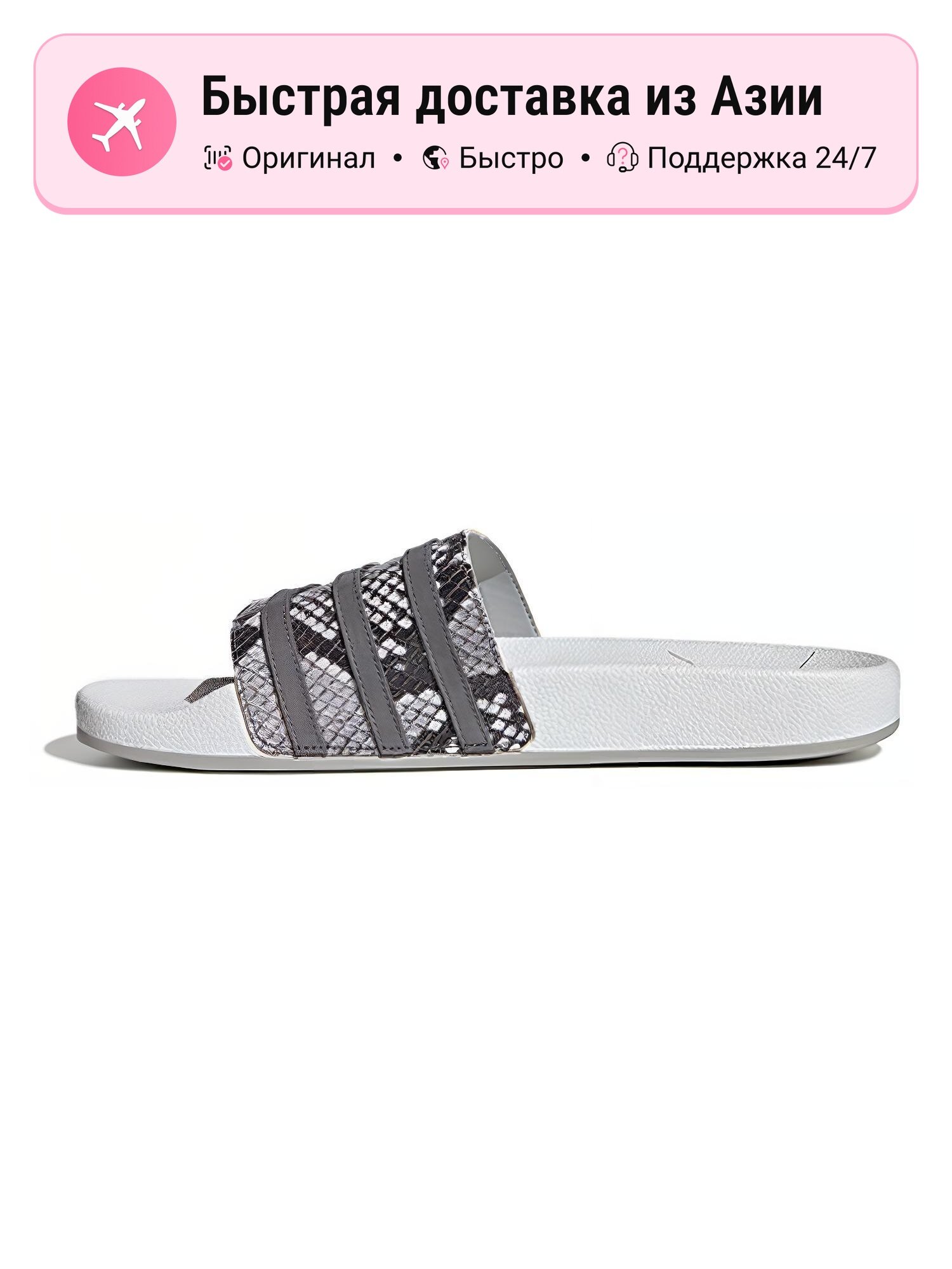 Шлёпанцы adidas Originals Adilette