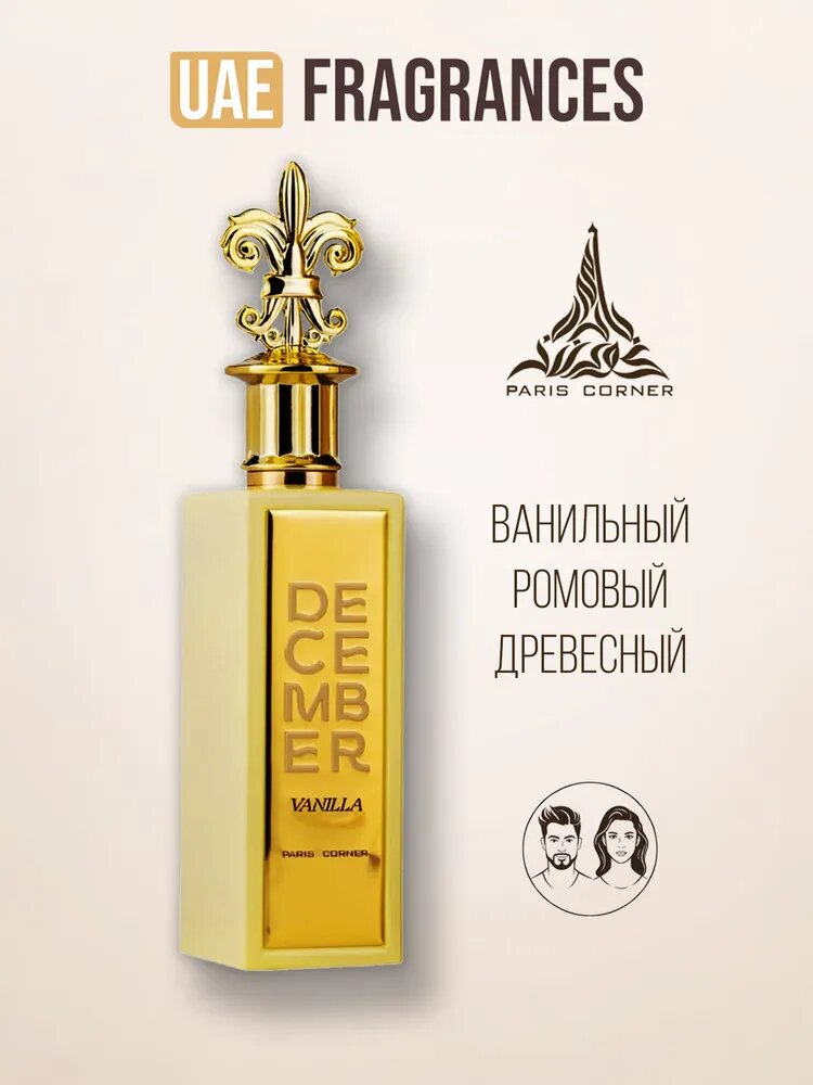 Paris Corner December Vanilla Парфюмерная вода ванильная с орхидеей и ромом, 85 мл