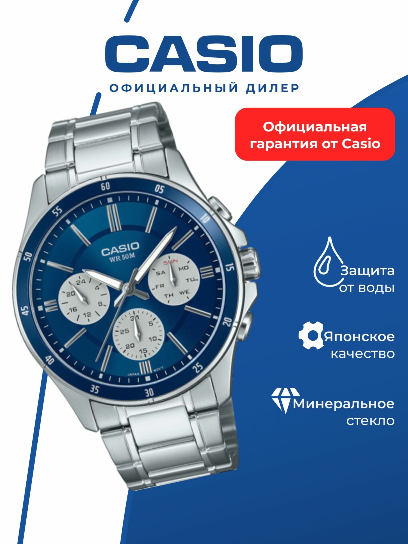 Наручные часы