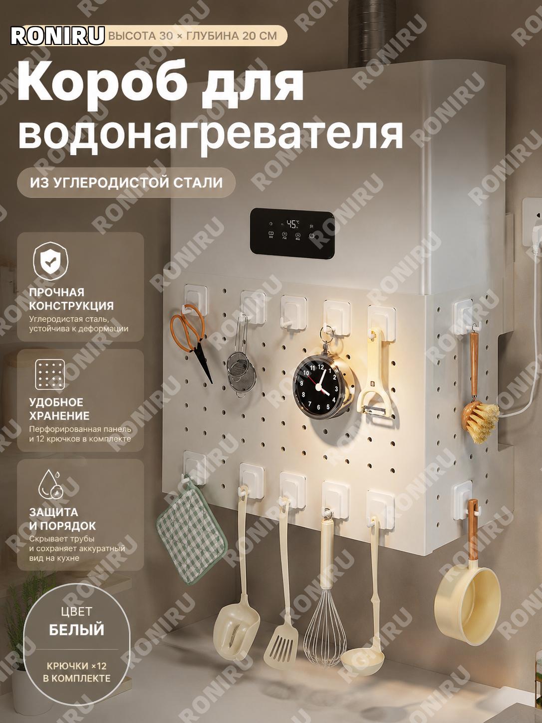 Чехол-экран для труб с полкой 38×30×20 см, белый, 12 крючков, из углеродистой стали для кухни и дома, органайзер