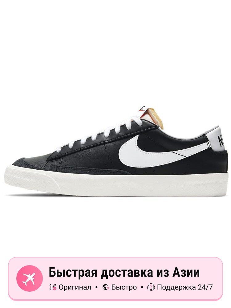 Кроссовки NIKE Blazer Low 77