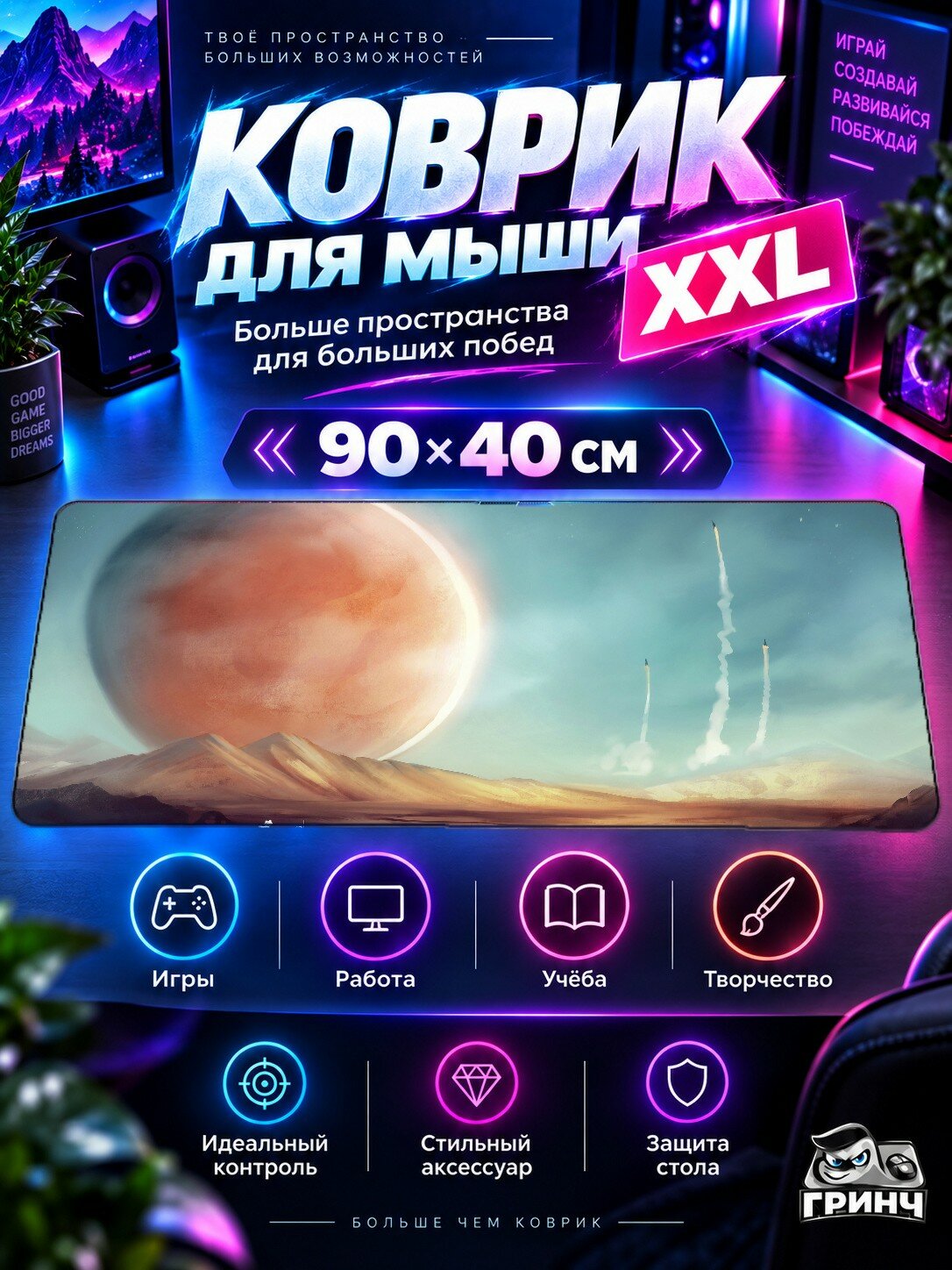 Игровой коврик для мыши жаккард 90х40 см Beyond The Sprawl Беёнд Справл