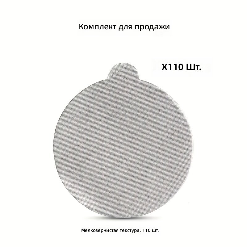 Термопленка для запечатывания кофейных капсул из алюминиевой фольги, без клеевого слоя, тонкая текстура, 110 шт.
