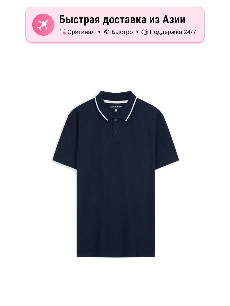 Поло CALVIN KLEIN 8920591, комплект