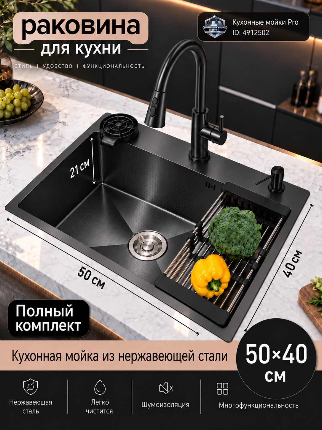 Мойка для кухни Раковина на кухню из нержавеющей стали 50*40см