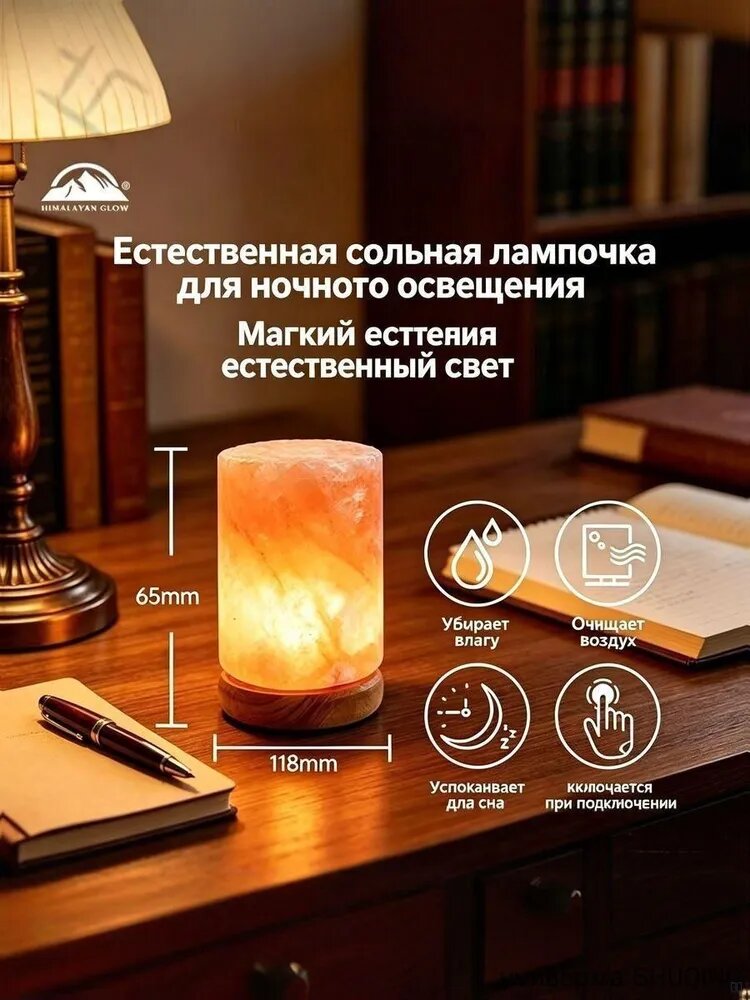 Соляная лампа от сети лечебная для дома, декоративная, подарок
