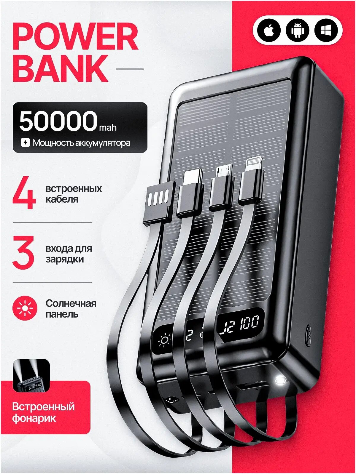 Повербанк 50000 mah , power bank