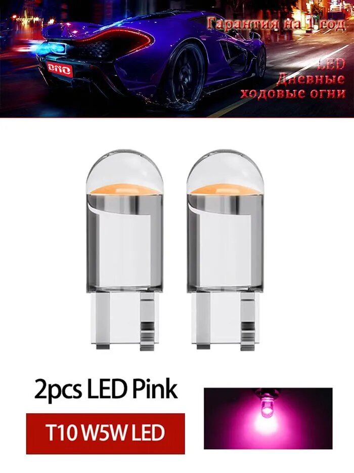 DNO Лампа автомобильная 1157, 2 шт. арт. T10-2PCS-12V-P
