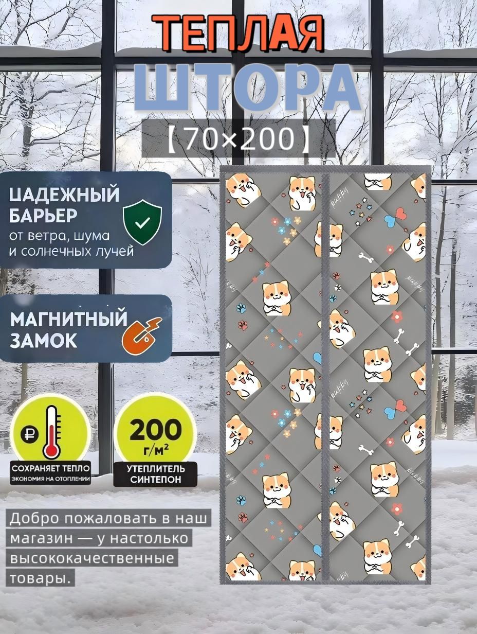 Занавеска на дверь нитяная 70x200 см светло-коричневый, светло-серый