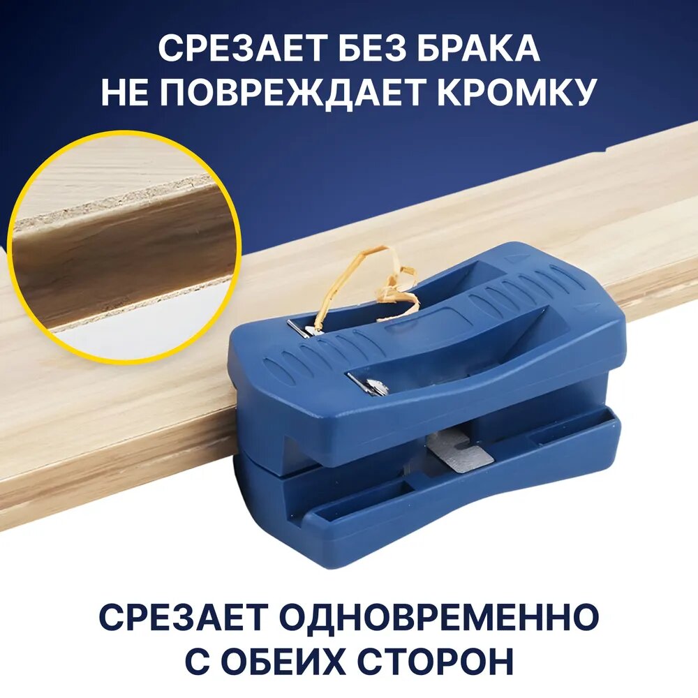 Подрезатель кромки — фото 1
