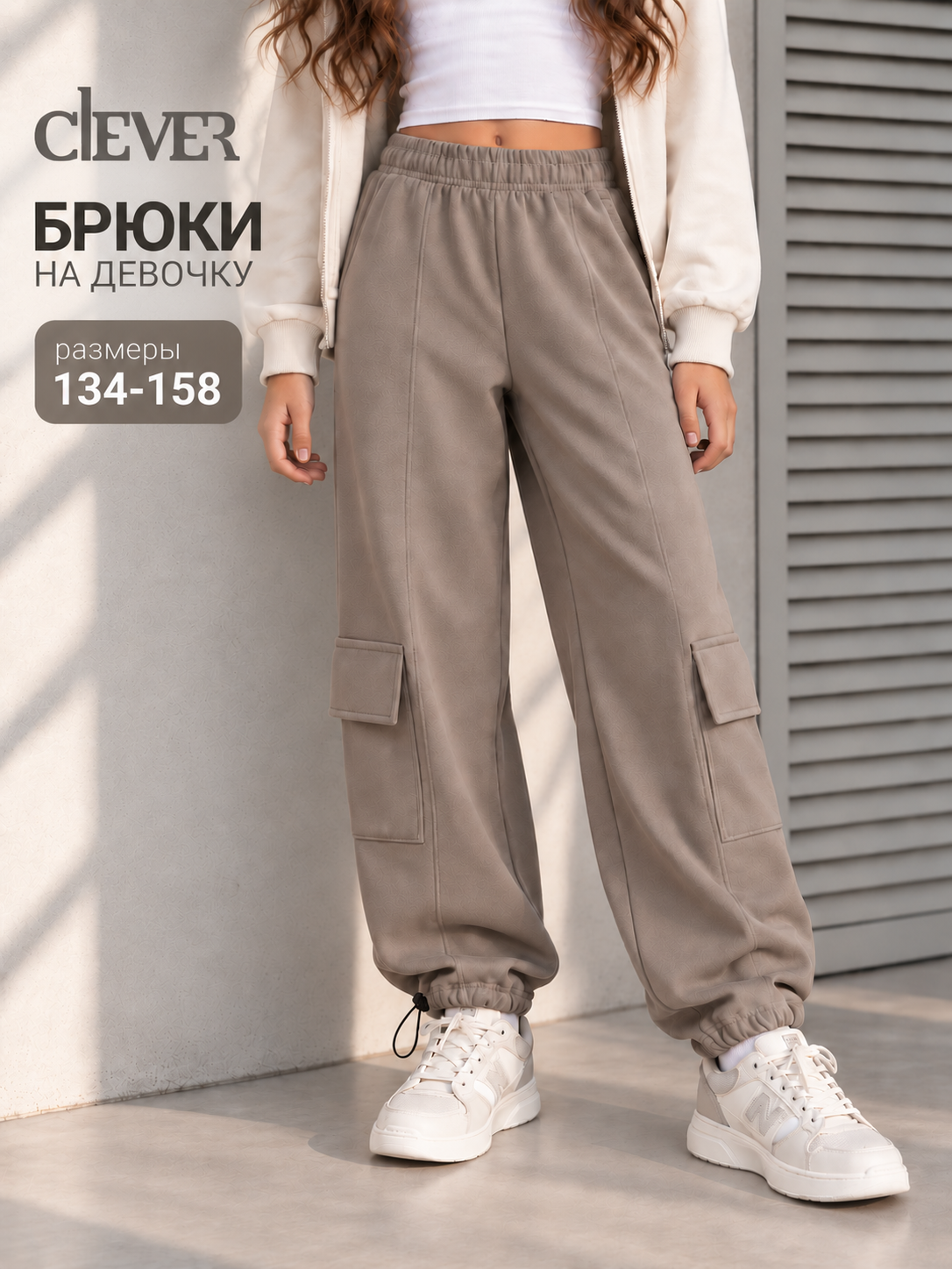 Брюки спортивные