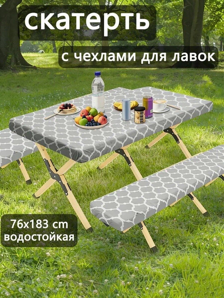 Скатерть Полипропилен
