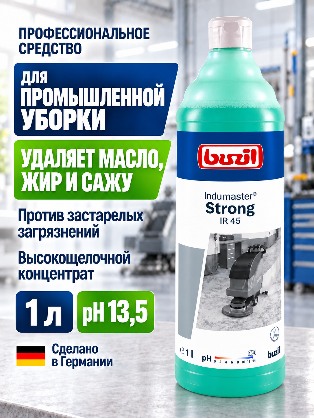 Buzil: IR45 Indumaster Strong 1л Средство щелочное для удаления застарелых пром. загрязнений