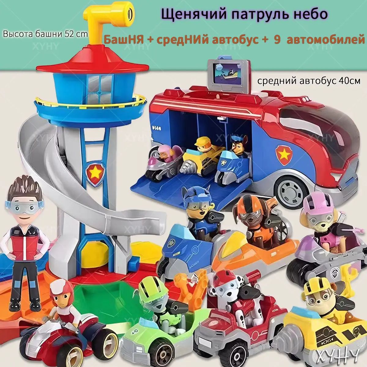 Набор игровой собачий патруль