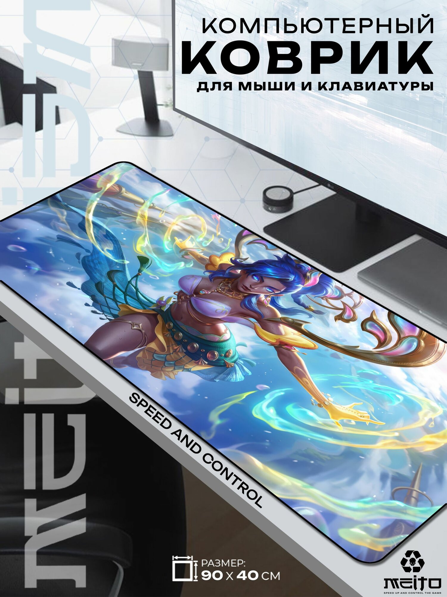 Большой игровой коврик для мыши и клавиатуры жаккард 90x40 см League of Legends Wild Rift Karma Island Vacation