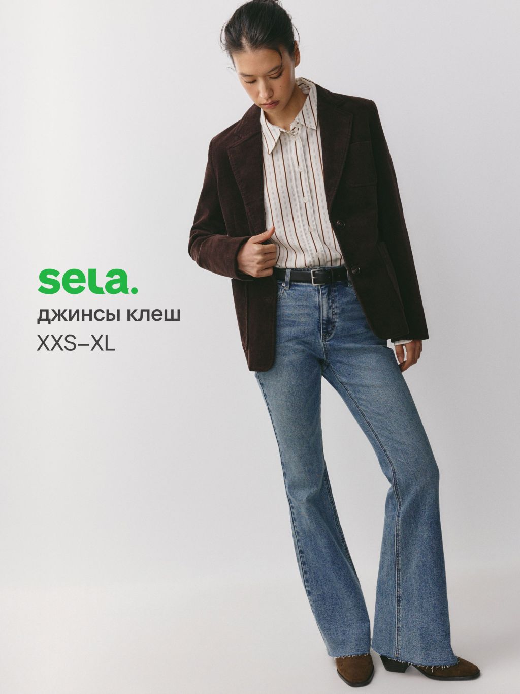 Джинсы клеш Sela клеш с необработанным низом