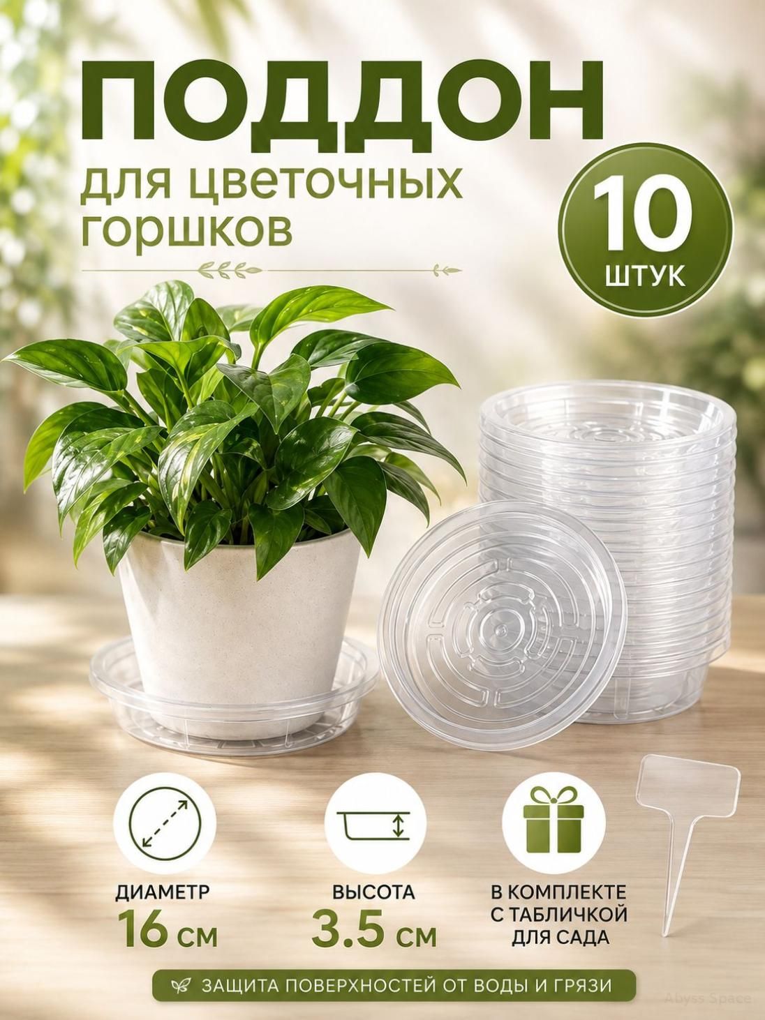 Поддон для цветов 13 см x 16.2 см x 3.5 см 10 шт пластик голубой