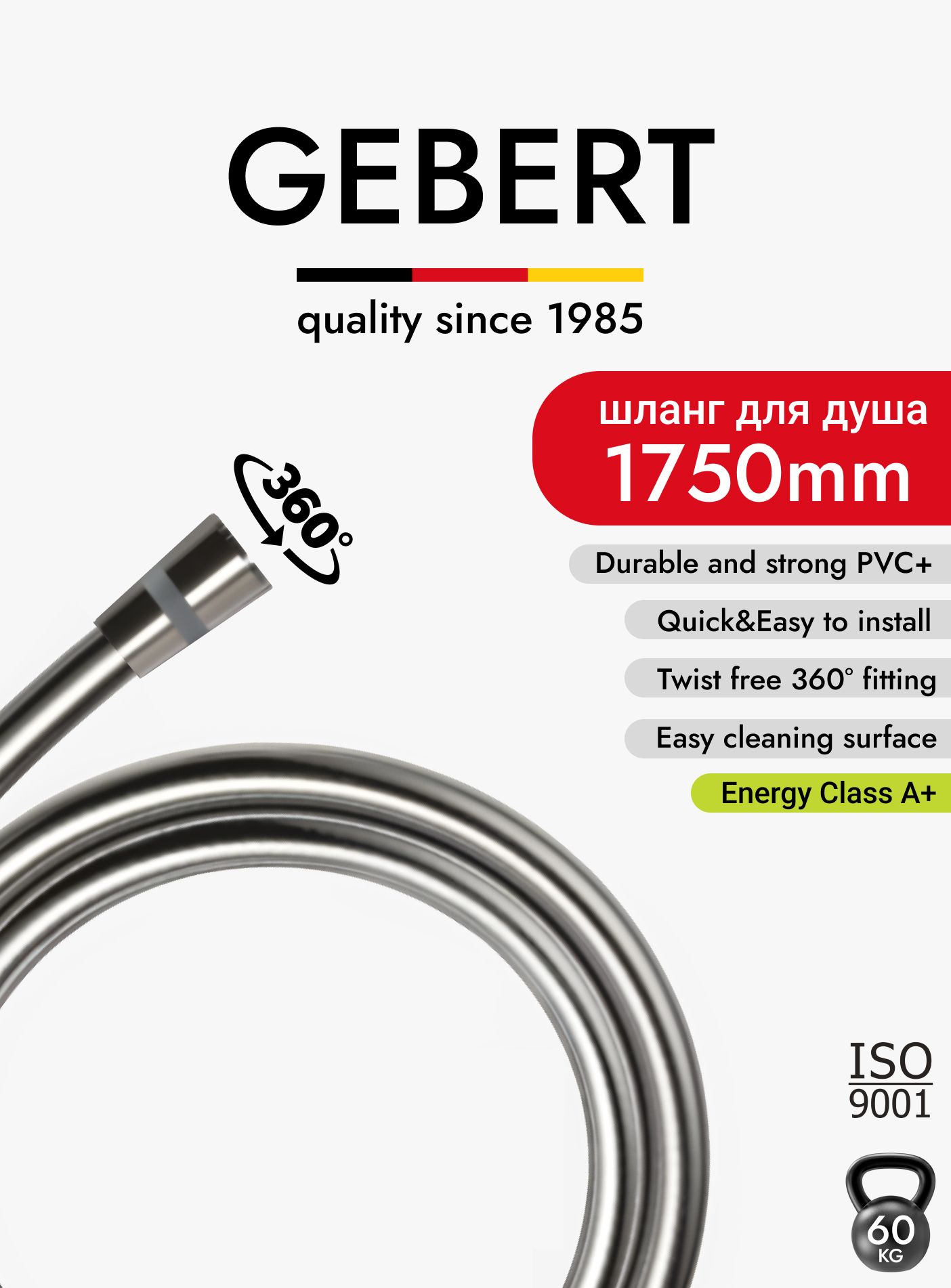 GEBERT Silverflex Premium 1.75м шланг для душа в виниловой оплетке, защита от перекручивания, хром