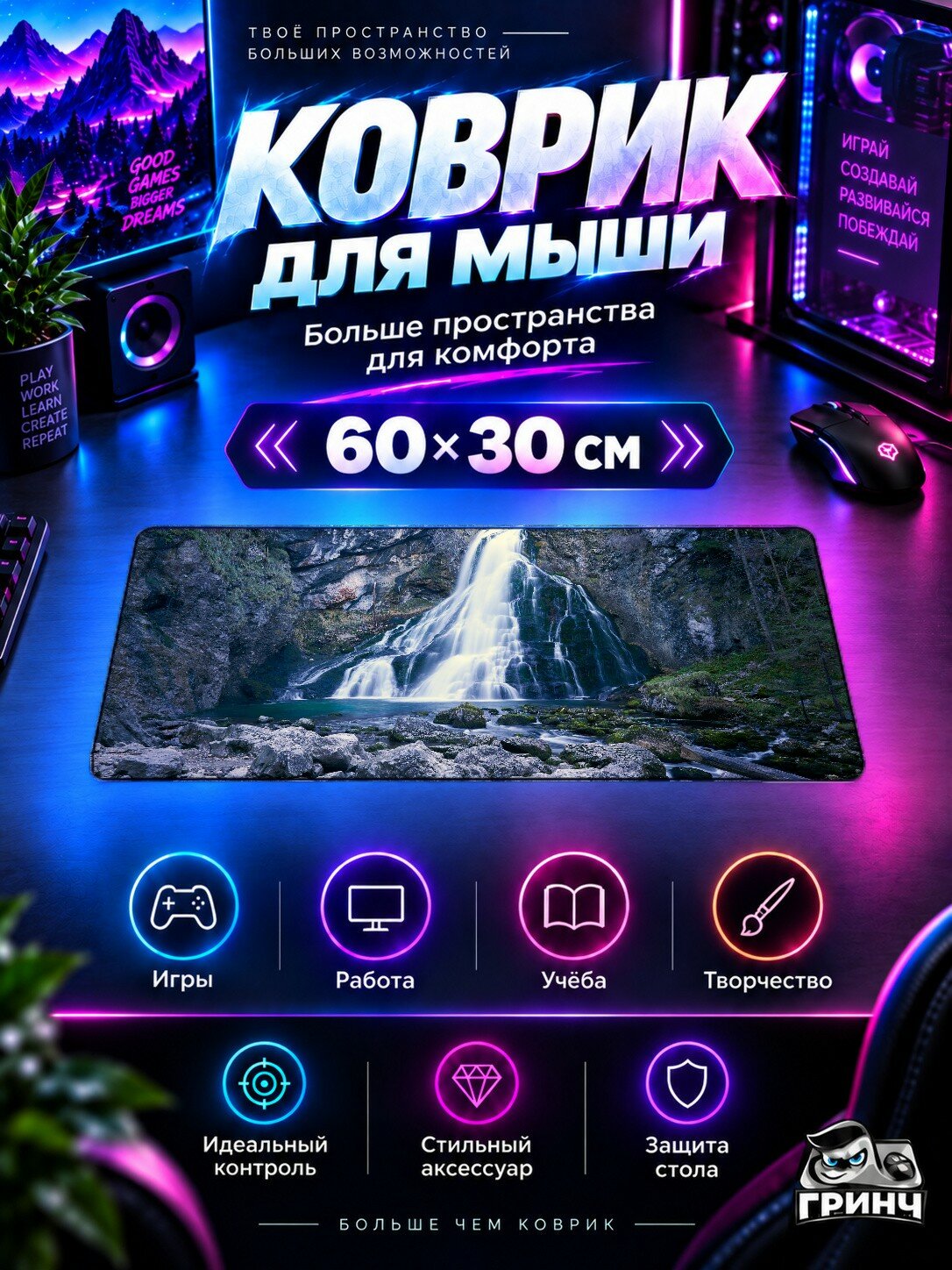 Игровой коврик для мыши жаккард 60х30 см Golling Waterfall Salzburg Austria Водопад