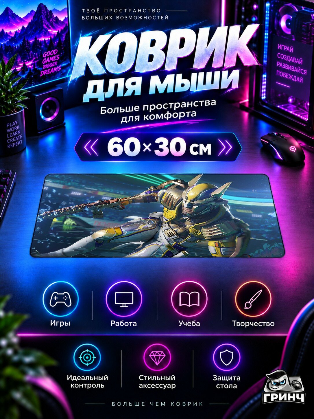 Игровой коврик для мыши и клавиатуры PUBG / пабг — Pubg Temporal Warrior 60х40 см XL
