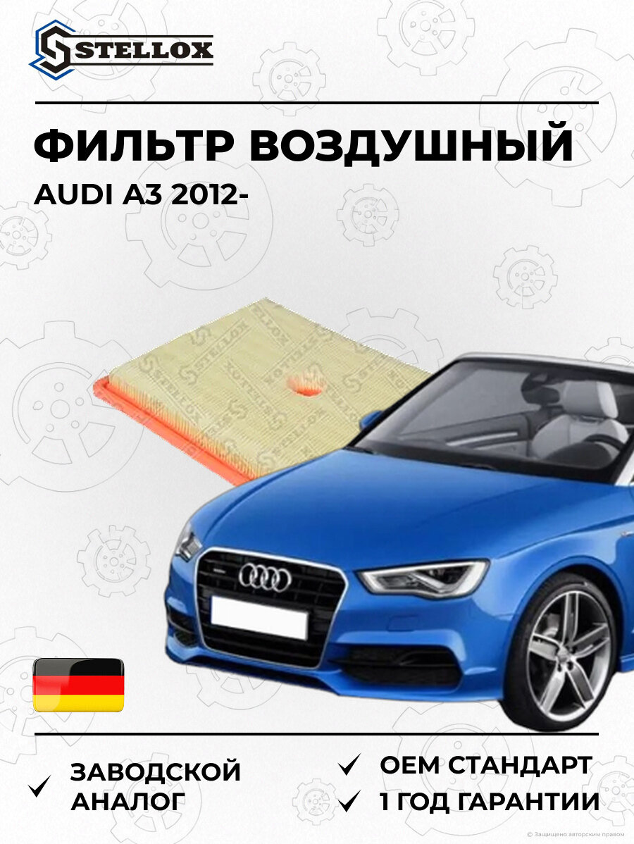 Фильтр воздушный Stellox 7101914SX Ауди A3 Audi A3 2012