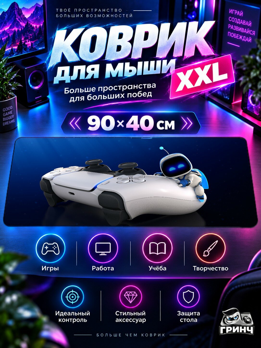 Большой игровой нескользящий коврик для мыши и клавиатуры Astros Playroom PS5 / Астрос Плайроом Пс5 — Astros, 90×40 см, 3 мм, жаккардовый, прошитые края