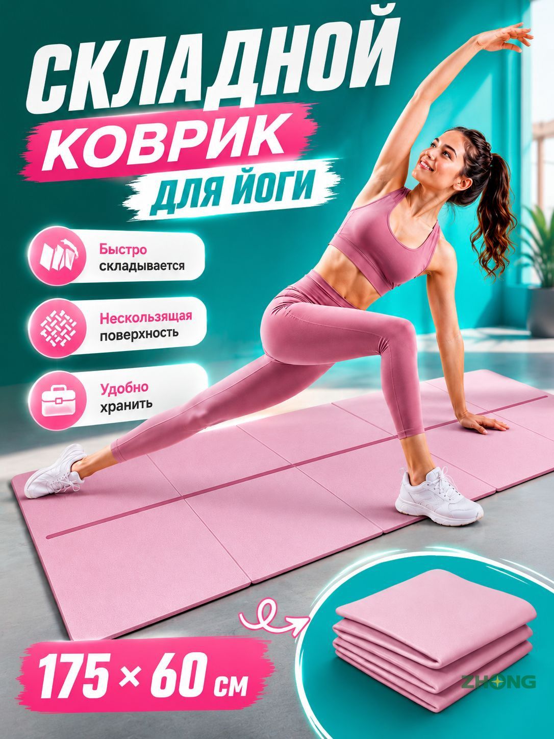 Складной коврик для йоги EVA, складной дорожный коврик для фитнеса, подходит для йоги, пилатеса и вольных упраж