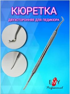 Кюретка для маникюра и педикюра