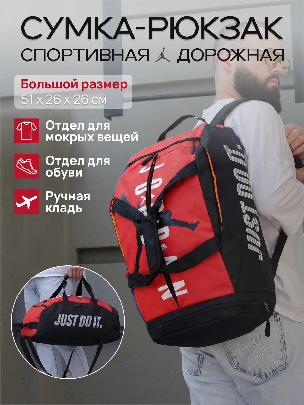 Сумка спортивная SENSEI