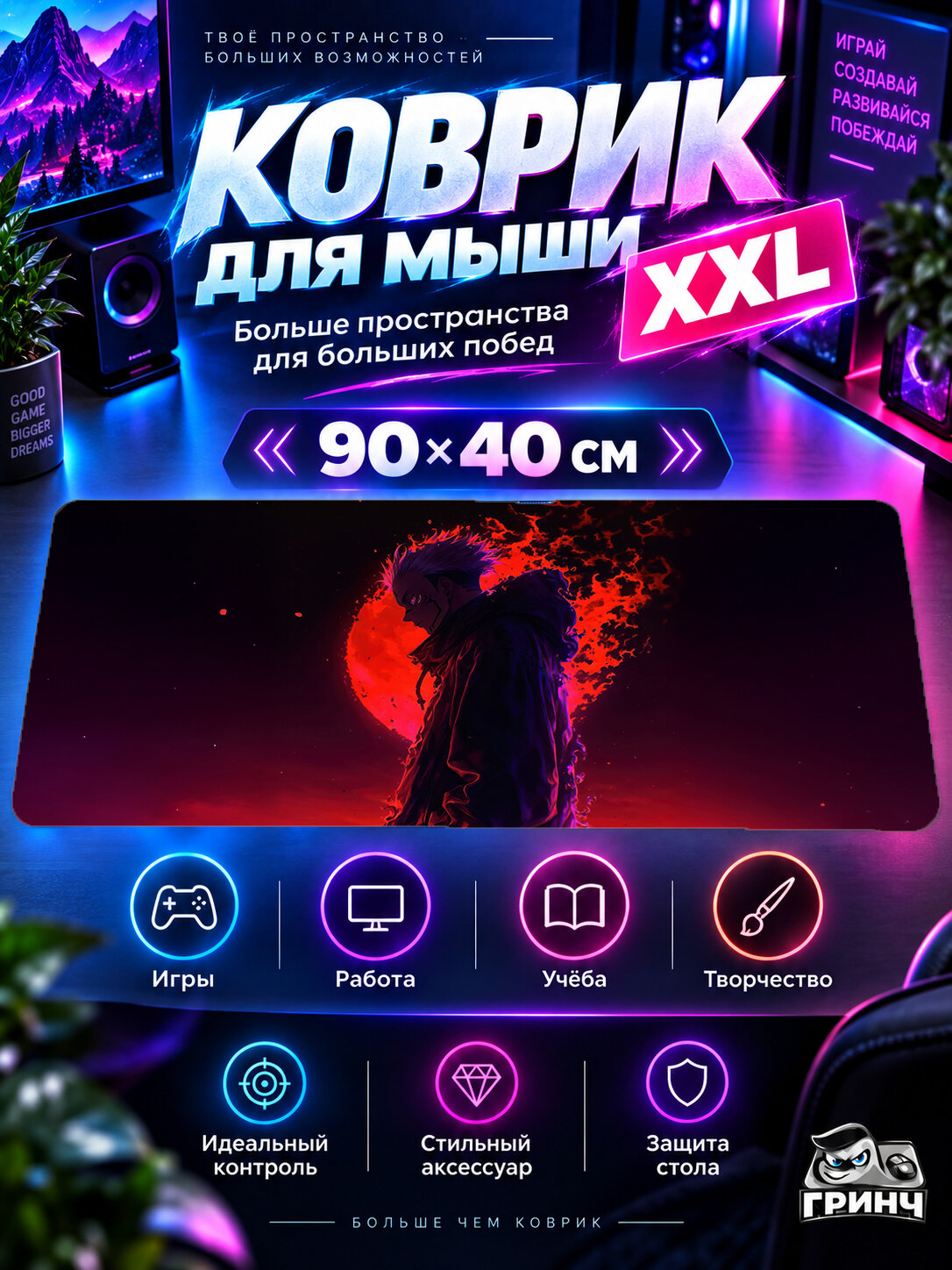 Игровой коврик для мыши 90×40 см — Jujutsu Kaisen / Магическая битва — Ryomen Sukuna The Strongest Curse