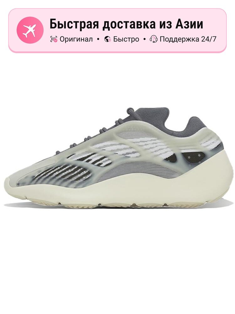 Кроссовки adidas Originals YEEZY 700 V3