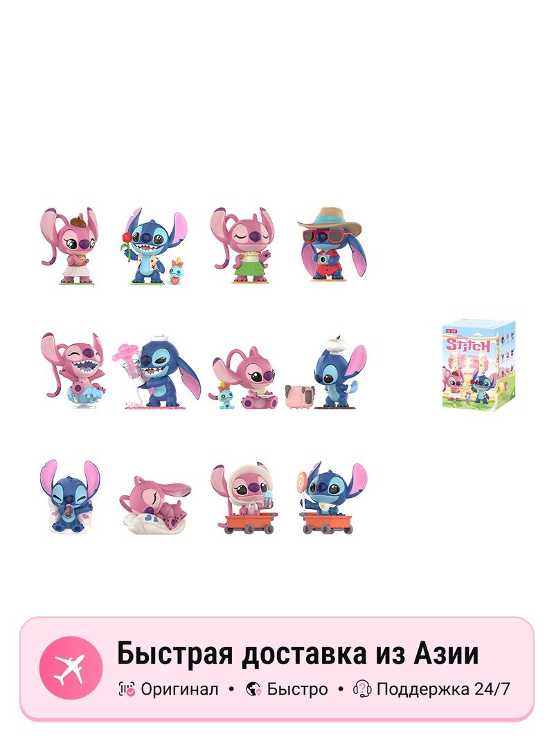 Коллекция унисекс POP MART Stitch Disney Playful Date Mystery Box, 1 шт.