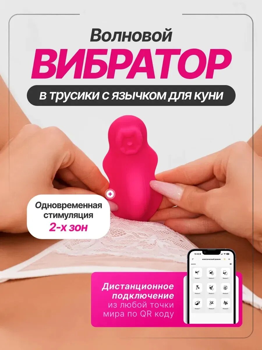Секс игрушки для влагалища Вибратор стимулятор клитора 18 +
