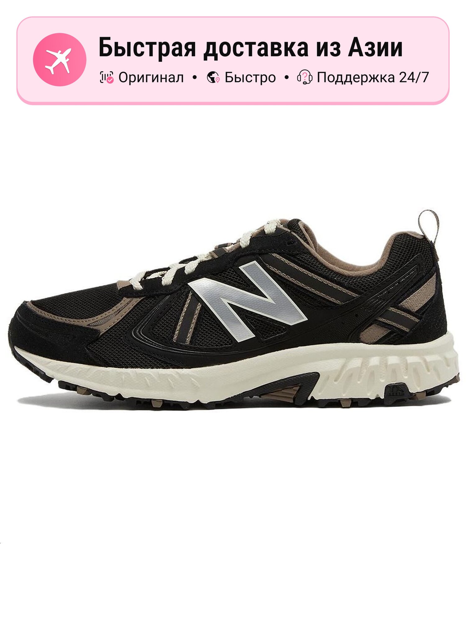 Кроссовки New Balance NB 410