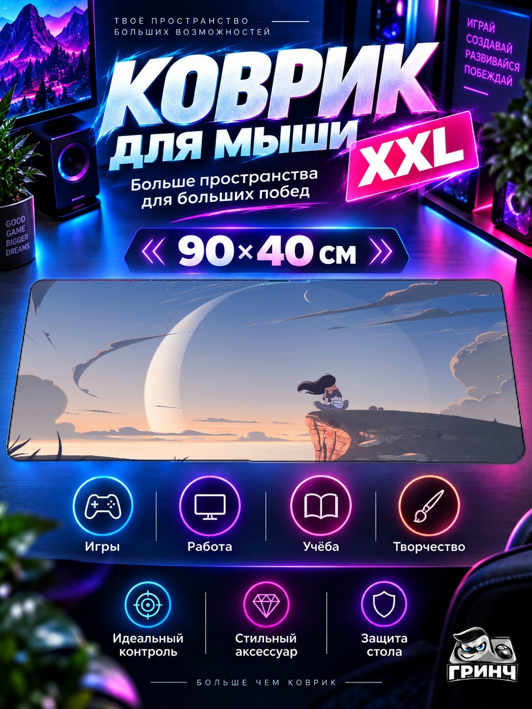 Большой игровой нескользящий коврик для мыши и клавиатуры Go With The Flow Го Флов, 90×40 см, 3 мм, жаккардовый, прошитые края