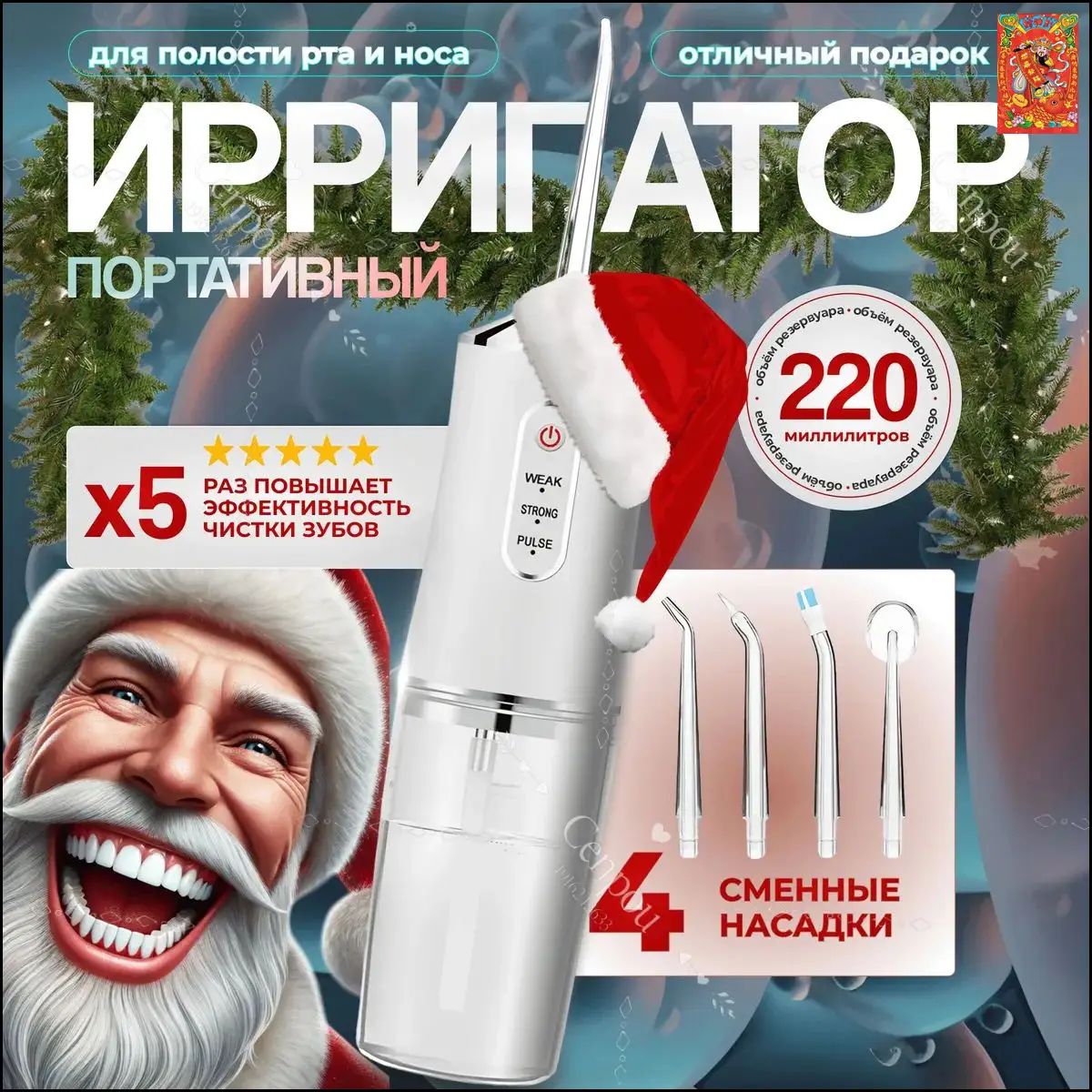 Беспроводной портативный ирригатор для полости рта, электрический аппарат для чистки зубов, десен, брекетов, виниров и протезов, с 4 насадками и 3 режимами, медицинский и компактный, дорожный набор