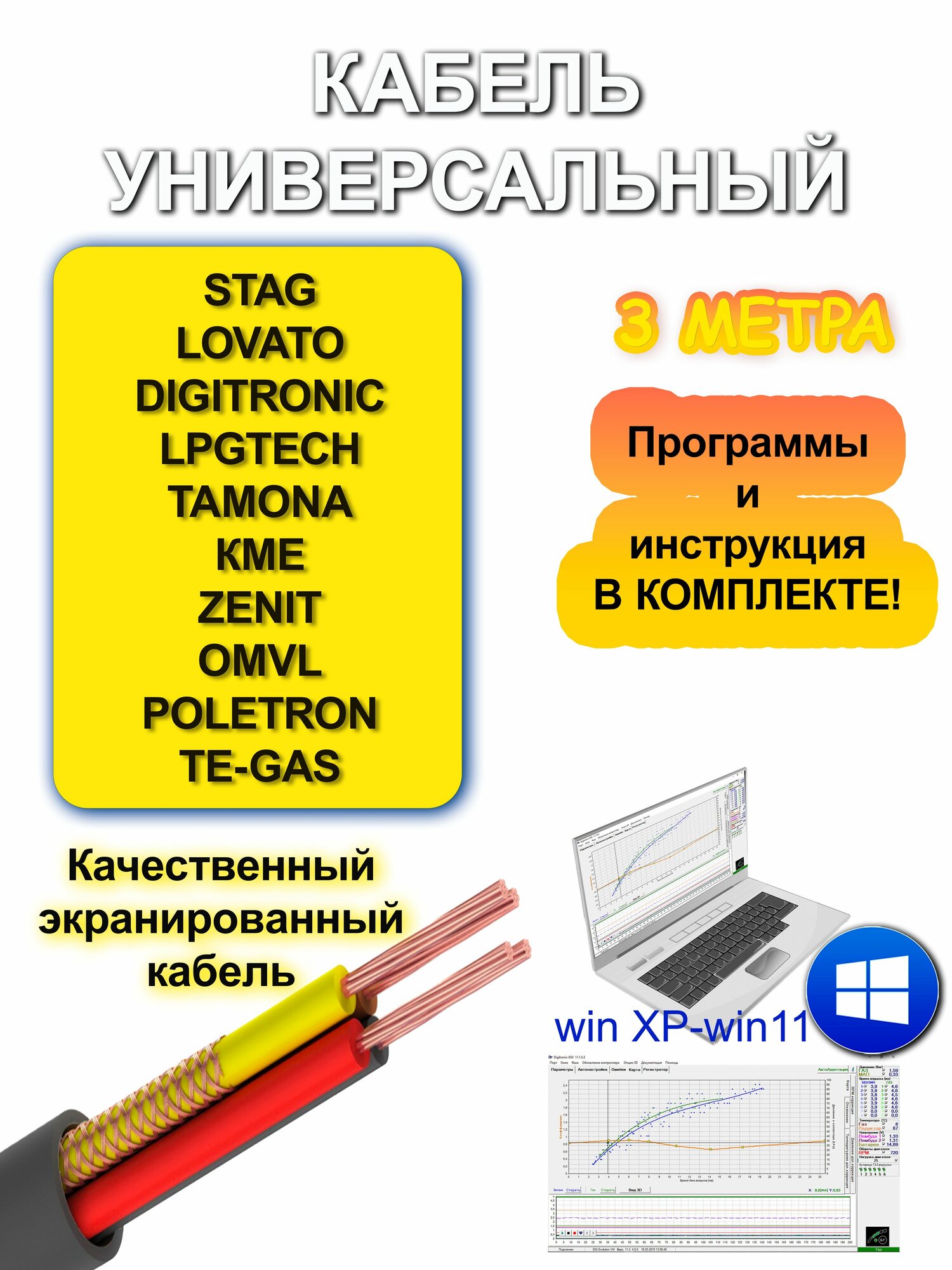Оборудование газовое для автомобиля