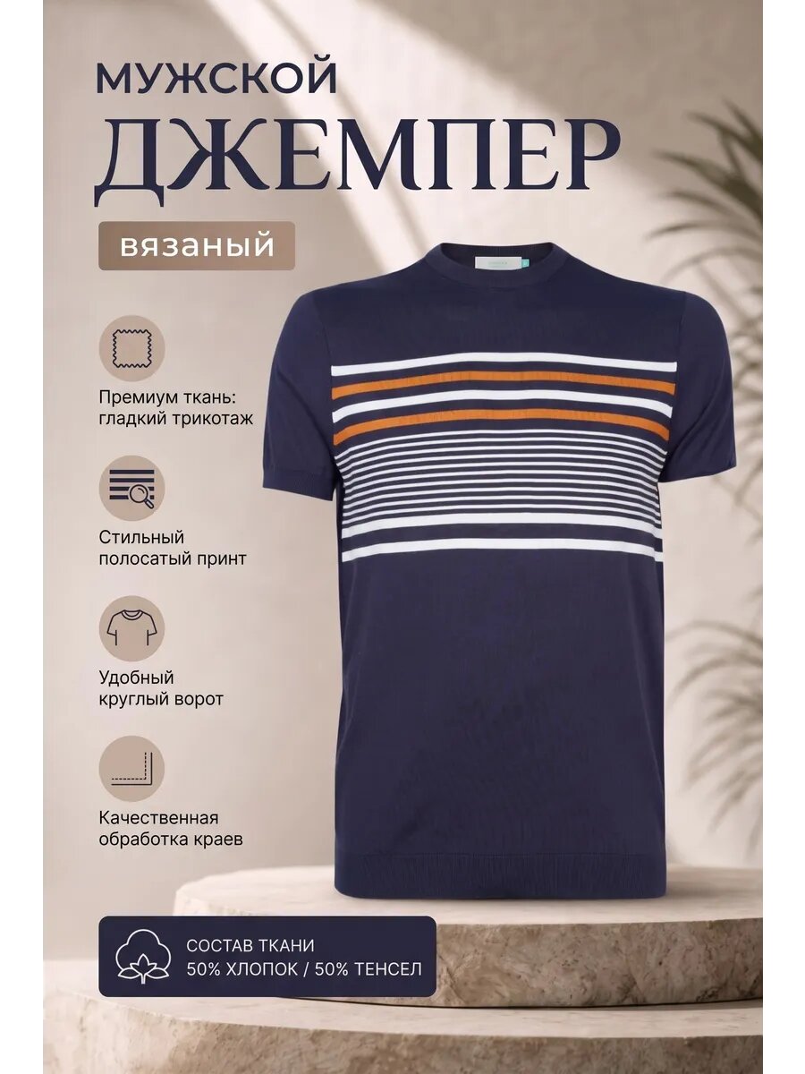 Джемпер CAIOMARIO Базовая Коллекция, размер M, темно-синий — фото 1