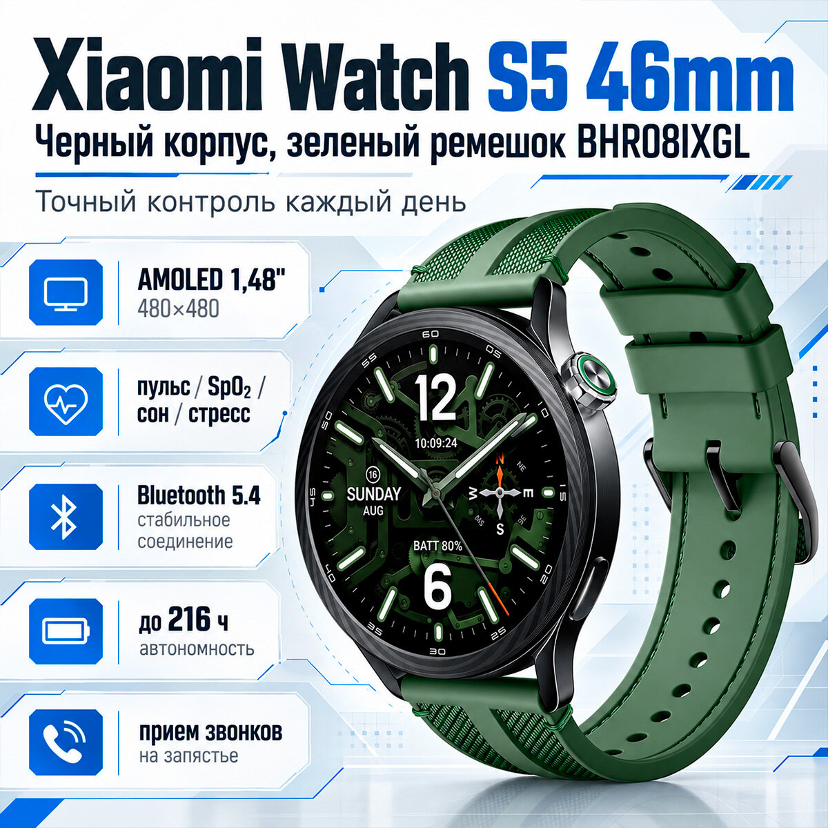 Смарт-часы — Jungle Green Xiaomi Watch S5 46mm (S2751EU) (BHR08IXGL) с автономностью до 21 дня: батарея Xiaomi Surge 815 мАч (15% кремния), 14 дней о