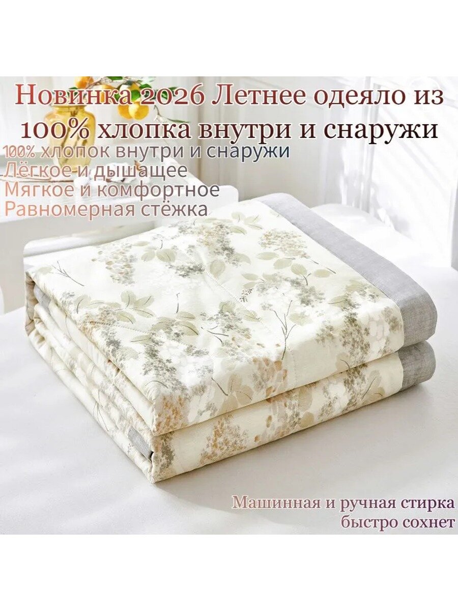 Bean Dou Плед 150x200 см хлопок плюшевый бабочки светло-серый