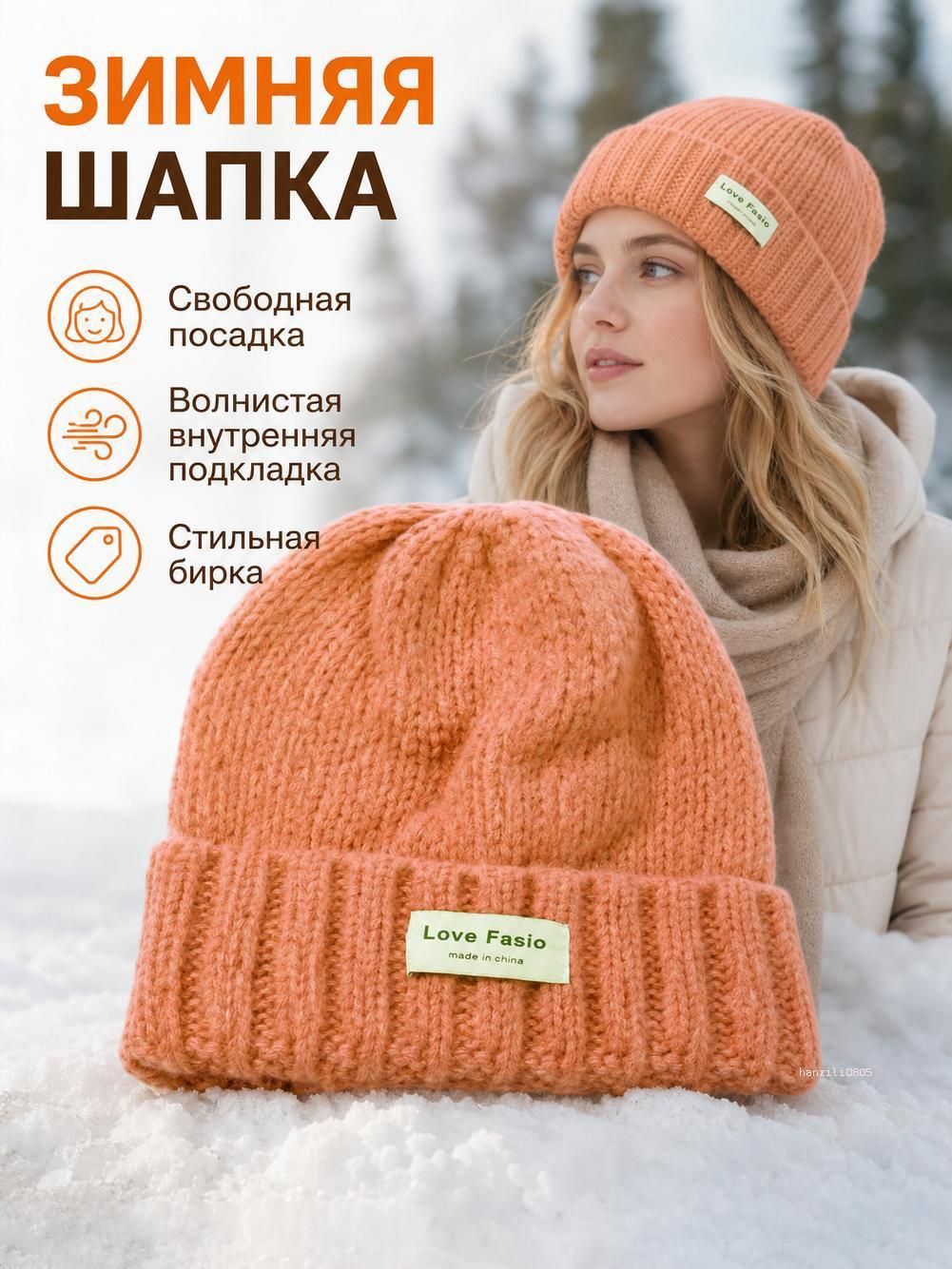 Шапка Базовая коллекция для женщин