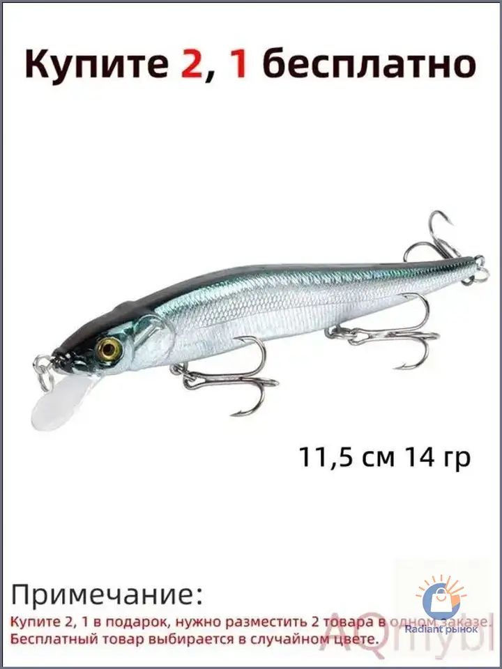 Воблер minnow 115мм/14гр для летней рыбалки, набор приманок для спиннинга на щуку, голавля, жереха, окуня