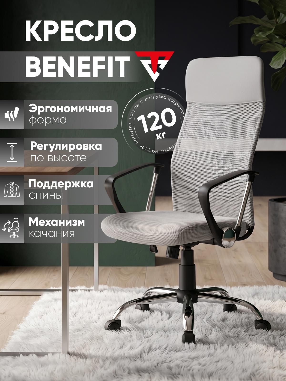 Кресло компьютерное TopChairs Benefit