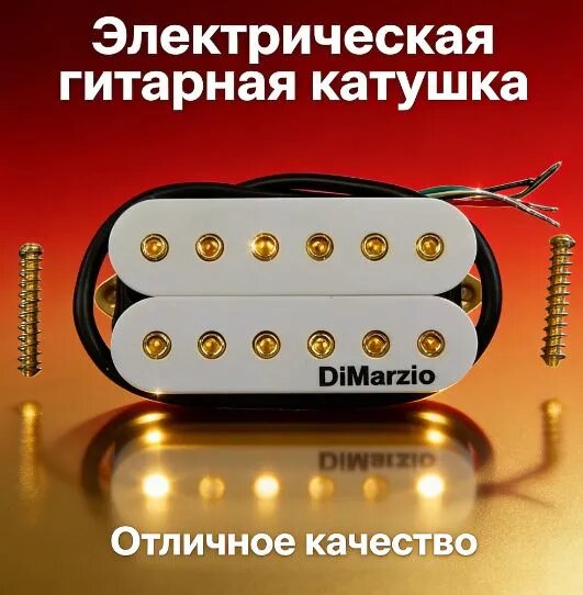 Звукосниматель DiMarzio IBZ Alnico 5 White Hue Coil Pickup N/M/B