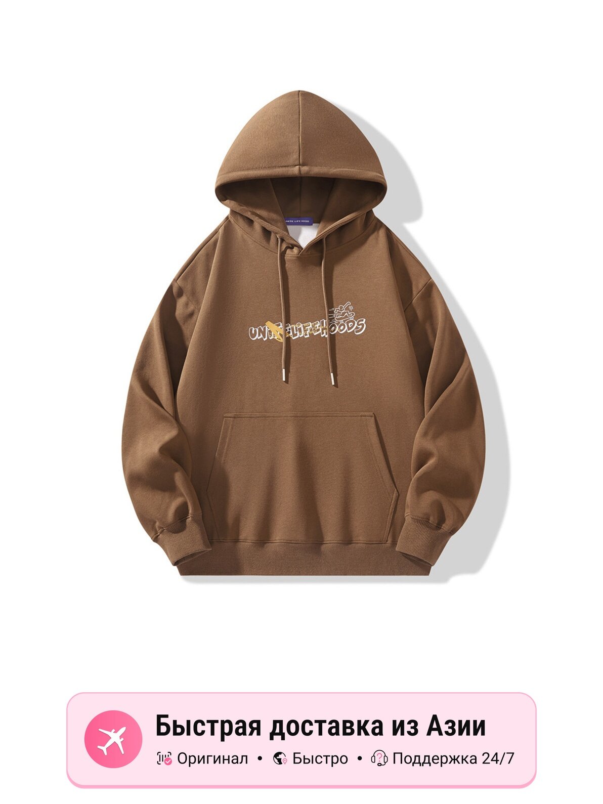 Толстовка UNITE LIFE HOODS Life HOODS, 1 шт.