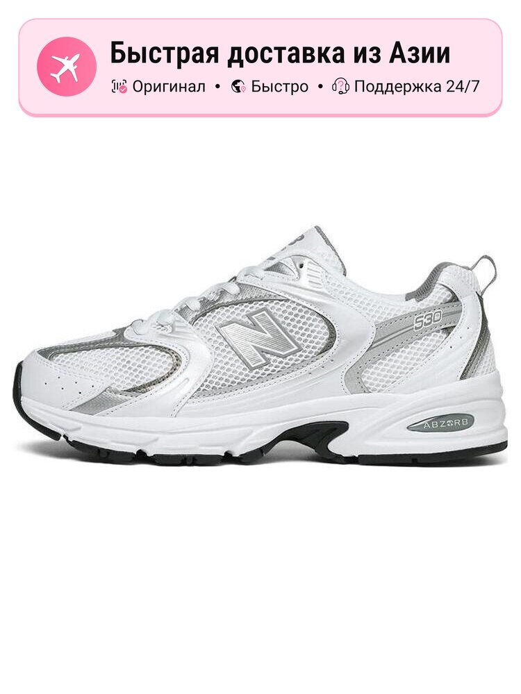 Кроссовки New Balance 530